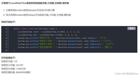 Java常用类（日期类，calendar、date、localdatetime） 10 Csdn博客