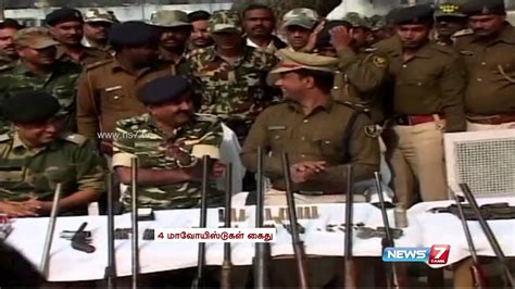 Four Maoists Arrested In Bihar Youtube