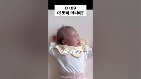 내가 좋아하는 주먹고기맛이 아니잖아 2개월 아기 주먹고기 육아 아기일상 육아 육아일기 2개월아기