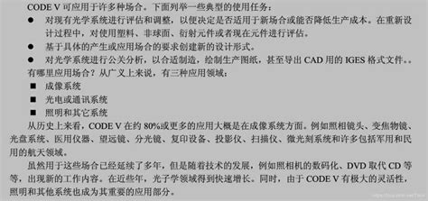 Codev学习笔记codev如何缩放焦距 Csdn博客