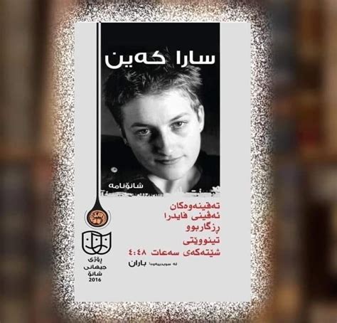 من ڕاستی دەنووسم و ئەوەیش دەزگای چاپ و پەخشی سەردەم