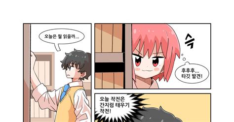 만화 웃자고요 선배 2화 Lil Pizzaのマンガ 漫画 웹툰 Pixiv
