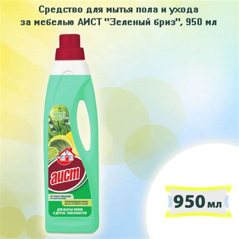 Моющие Средства для Пола Аист купить на OZON по низкой цене