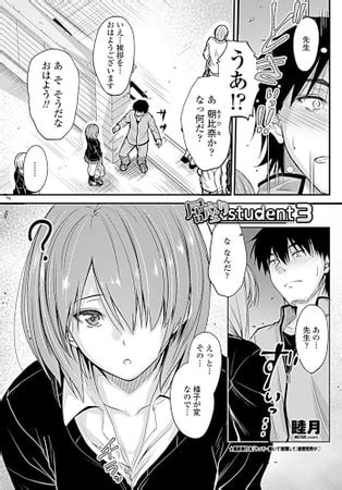 居座りstudent 3 辰巳出版 DLsite 成年漫画 R18