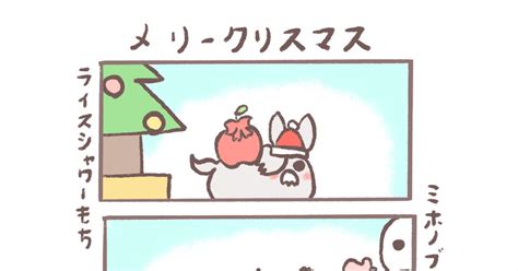 ウマ娘プリティーダービー もちウマ娘｢メリークリスマス｣ せるのイラスト Pixiv