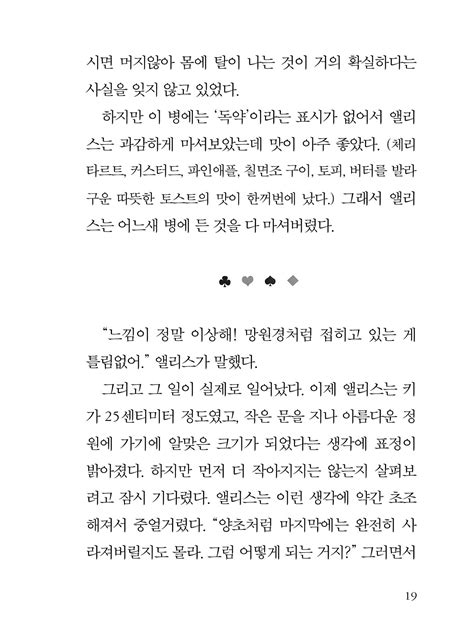 알라딘 미리보기 이상한 나라의 앨리스 미니북