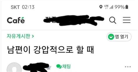 남편한테 강제로 당하는걸 즐긴다는 유부녀