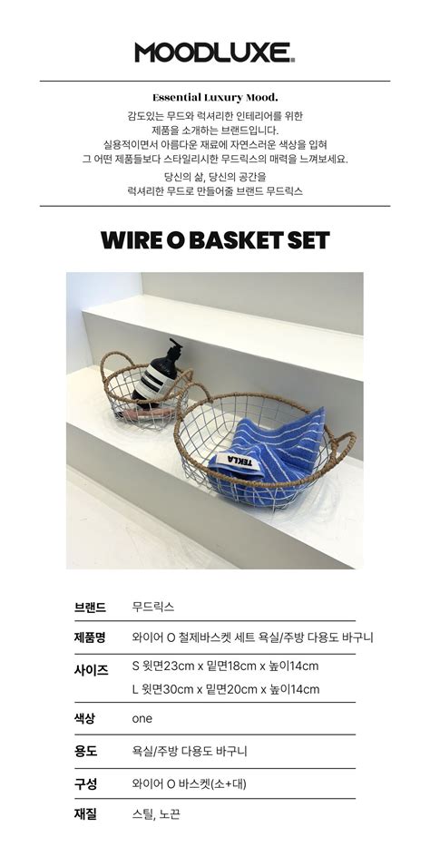 수납바스켓 와이어 O 철제바스켓 세트 욕실주방 다용도 바구니 오늘의집 쇼핑