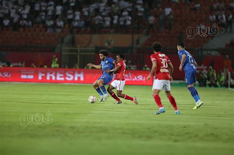 الأهلي والزمالك حبايب الأحمر يهدر الفرص في الشوط الأول الزمالك