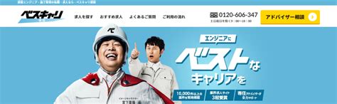 施工管理ジョブの評判口コミは悪い？建設業界に強い？元施工管理が解説