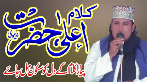 Hazrat Ali RA Ki Shahdat Ka Waqia Imam Ali RA Bhot He Pyar Kalaam YouTube
