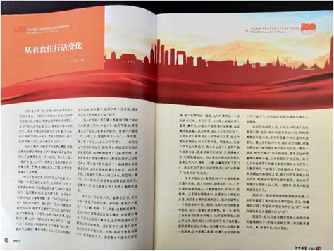 艺术学院沈杨老师的参赛文章从衣食住行话变化荣获我心向党中国共产党建党百年感怀主题征稿一等奖 九江学院艺术学院