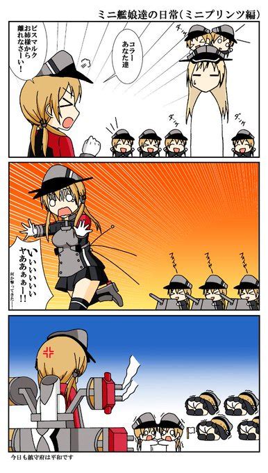 ミニ艦娘達の日常ミニプリンツ編のシブでの閲覧数が1000に到達しまし キノコ さんのマンガ ツイコミ仮