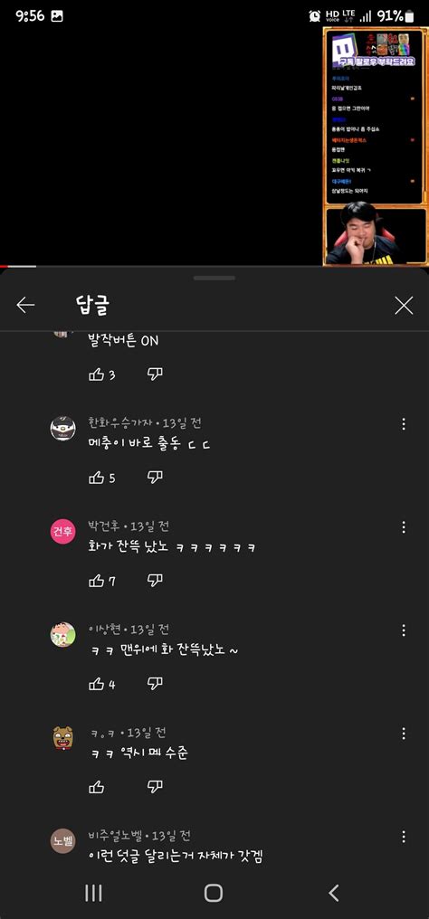 메이플스토리 인벤 메기견들은 자기겜까면 왤케 발작함 ㅋㅋ 메이플스토리 인벤 자유게시판 구