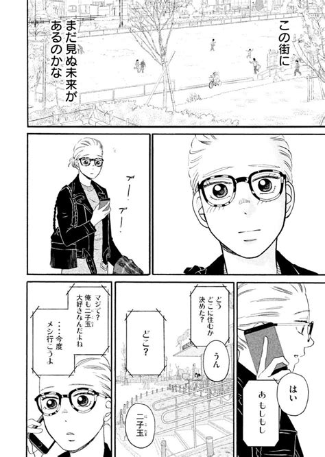 マキヒロチの漫画