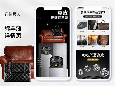绵羊油 HM电商设计 站酷ZCOOL