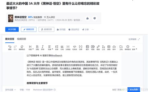 第四期书生大模型实战训练营基础岛第二关玩转书生「多模态对话」与「ai搜索」产品 Csdn博客