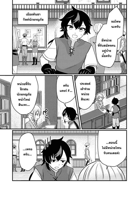 Zako Skill To Tsuihou Sareta Kamitsukai Shin No Chikara Ga Kakusei