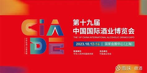 立足上海，读懂第19届酒博会的平台和战略 文 孤鸿子 今天（9月15日）下午，中国酒业协会在北京召开新闻发布会正式宣布：“第十九届中国国际