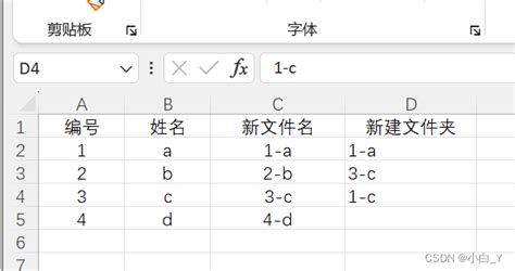 将表格中的文件夹文件从原始文件夹移动到新的文件夹中（为海量文件夹进行分类）将文件夹中的文件按照excel表匹配后移动到新的文件夹 Csdn博客