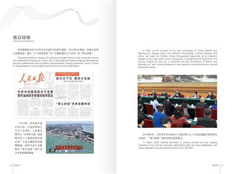 晋江市 投资选址 投资福建 福建投资促进网