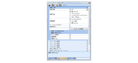 Femap メッシング・ツールボックス｜インターメッシュジャパン株式会社