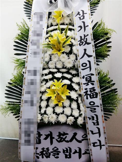 근조화환목포근조전문꽃집 목포꽃배달 전국꽃배달 목포꽃집근조화환전문 목포장례식장목포꽃집효사랑장례식장 네이버 블로그