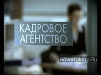 БИГБОН устраивается на работу | Креатив | Advertology.Ru