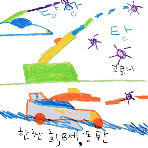 코로나19아카이브 타일 벽화 Art 1면 화성시민아카이브