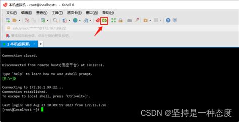 Xshell介绍和使用说明 Csdn博客