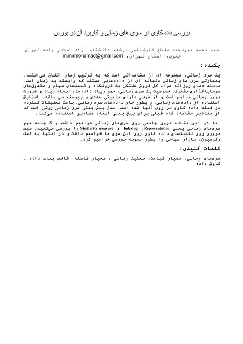 Time Series Data Mining Docx