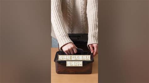 김치 보관에 딱 어떤 공간에도 쏙 들어가는 락앤락 미니 김치 냉장고 Youtube