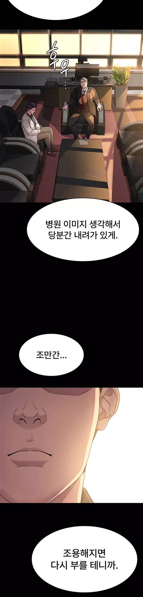 야간병원 추천웹툰 Topmovie