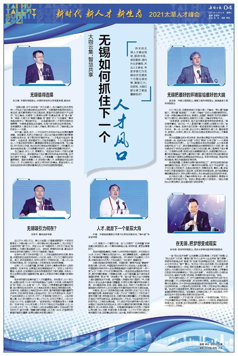 人才就是下一个星辰大海