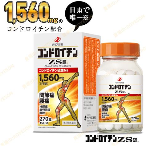日本zeria軟骨素的價格推薦 2021年9月 比價比個夠biggo
