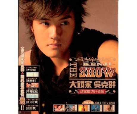 大頑家慶功加值版 CD DVD 吳克群Kenji Wu 佳佳唱片行