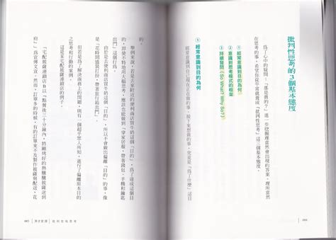 網路讀書會 Reading Club 麥肯錫新人邏輯思考5堂課：只要一小時，就可學會一生受用的邏輯思考法則