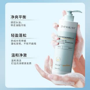 臻羞苦参碱洗发水控油净屑清爽蓬松无硅油洗头水洗发露洗发膏批发 阿里巴巴
