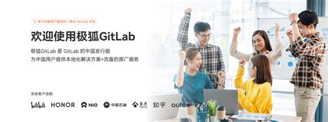 关于gitlab Saas（国际版）将停止向国内用户提供服务并诚邀切换至极狐gitlab Saas的说明及指导建议 极狐gitlab