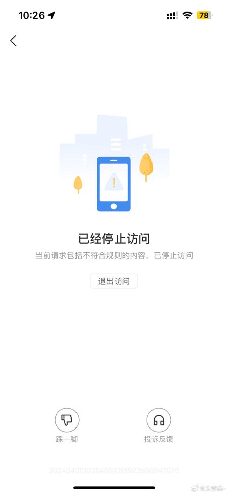 支付宝崩了？官方回应为少量用户访问页面出现短暂性访问不畅 卡饭网