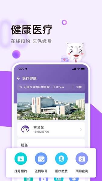灵锡app下载 灵锡平台 核酸检测申请 下载 沧浪手游