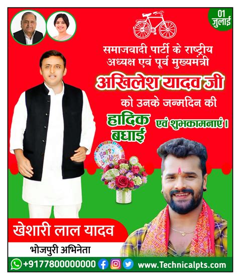 Akhilesh Yadav Birthday Banner Editing Plp File Akhilesh Yadav
