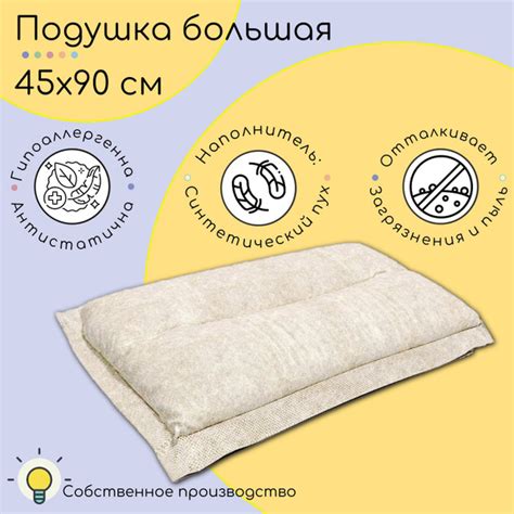 Подушка большая 45х90см для раздвижной кровати 45x90 - купить по низкой ...