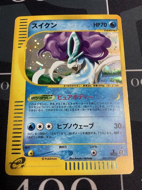 【ポケモンgo】スイクンの入手方法、能力、技まとめ 攻略大百科