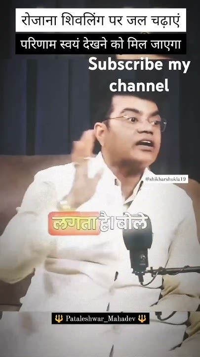 Shivling Per Jal Chadhane Ke Upay Youtube
