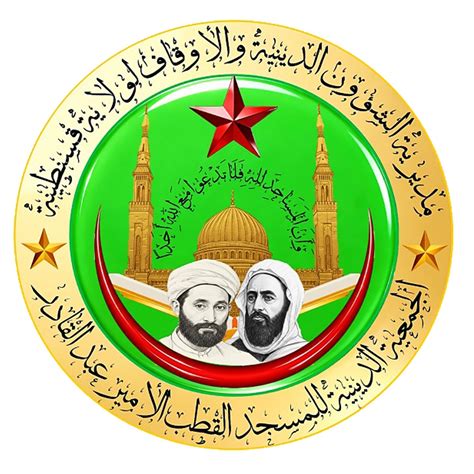 💥إعـــلان 💥 يشرفني أن مسجد الأمير عبد القادر قسنطينة Facebook