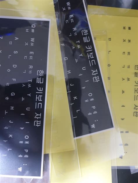 가이드컴 한글 키보드 자판 스티커 투명 검정글씨 컴퓨터 전문 쇼핑몰 가이드컴
