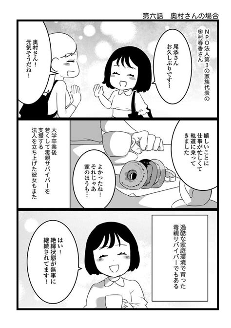 「親って尊敬できる存在なの」荒れた父親の元で育ち、自分の居場所を自ら確保する覚悟と勇気を得た話。