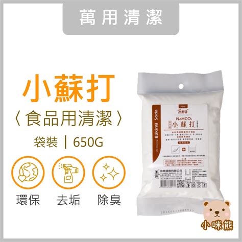 洗衣槽清潔劑 現貨 台灣製 除黴 強力清潔 活氧去垢 過碳酸鈉 去污 除臭 除菌 防霉 黴垢 環保 洗衣機清潔劑 室翲香 Yahoo奇摩拍賣