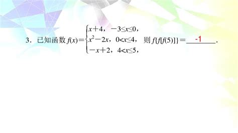 分段函数求值 word文档在线阅读与下载 无忧文档